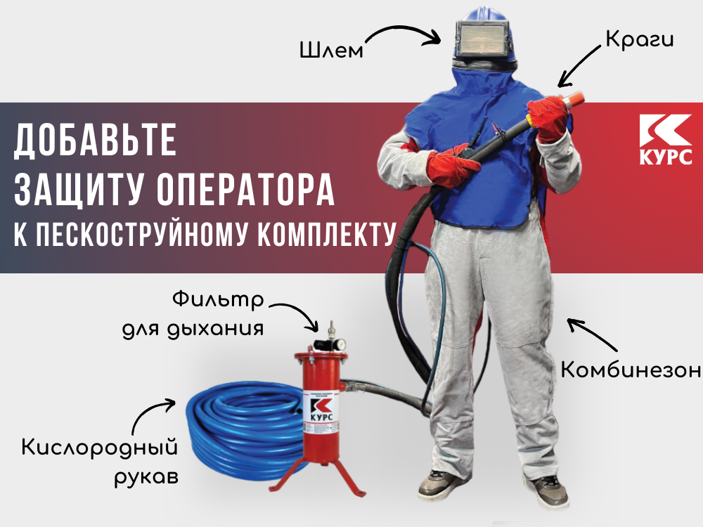 Купить пескоструйный комплект с аппаратом PSТ-160 и дизельным ...