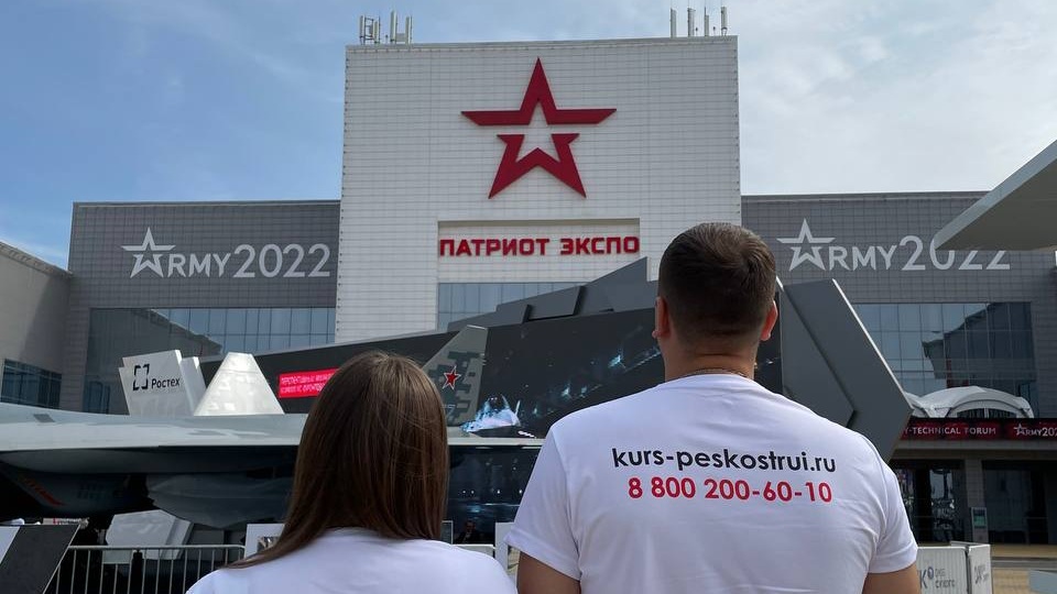 Компания «Курс» на военно-техническом форуме «Армия-2022»